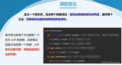 Python 中的面向对象python中的面向对象 Csdn博客