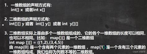 Java中一维数组和二维数组的详解java一维数组和二维数组 Csdn博客