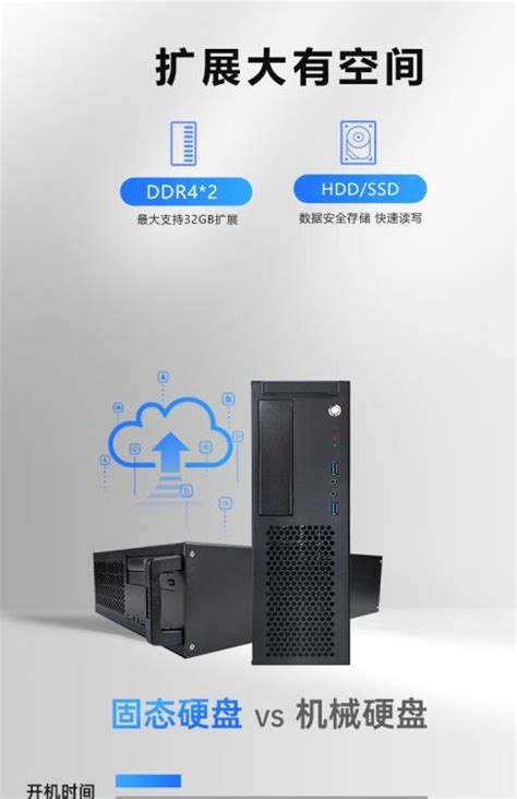 集特 国产海光3250八核台式机 主频3 0ghz 8g内存 256g固态 2g独显