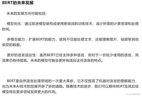 Bert模型学习1谷歌bert模型 Csdn博客