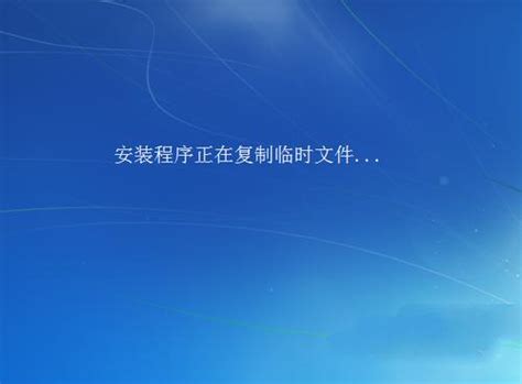 windows7安装光盘教程 番茄系统家园