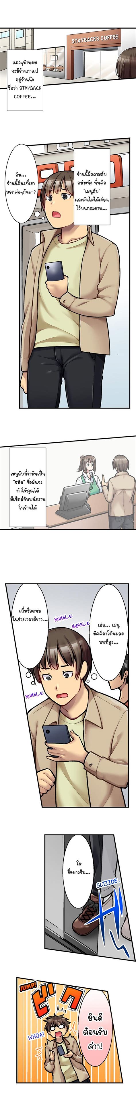 กาแฟรานน มเมนลบ Ura Menu wa Sex desu Ep