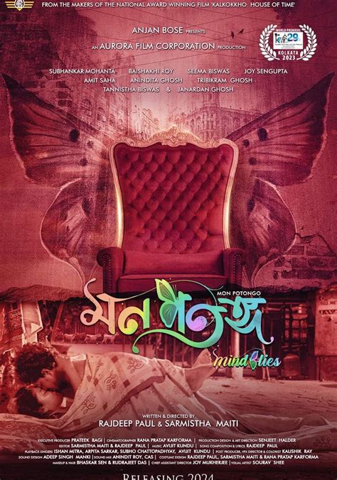 Mon Potongo Movie Where To Watch Stream Online