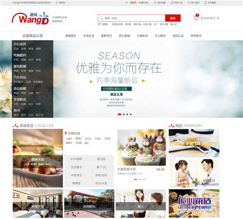Html5期末大作业：生活服务网站设计——生活服务同城商城33页 知乎