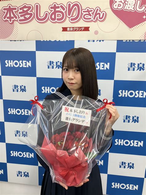 書泉 アイドル情報 On Twitter [書泉グランデ]cream（クリーム）2月号（メディアックス）発売記念 本多しおりさんお渡し会