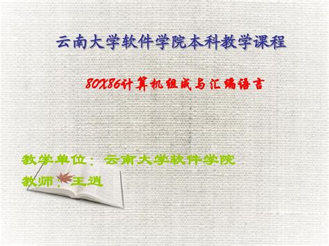 第3章 80x86 cpu指令系统 word文档免费下载 文档大全