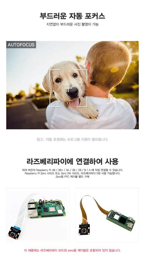 라즈베리파이 Imx519 16mp 오토포커스 카메라 모듈 [tye Rpc01] 디바이스마트