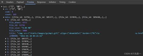 Python爬取歌曲网站MP 资源 酷美网盘 CSDN博客