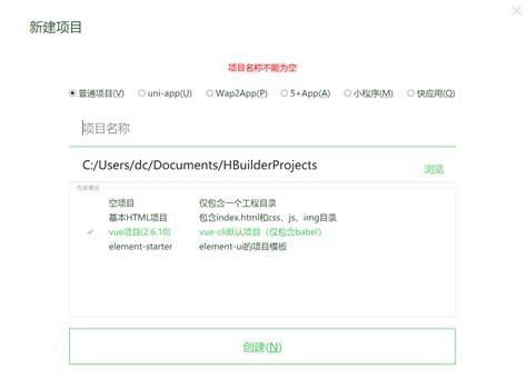 更好的vue开发体验 《hbuilderx 使用手册》 书栈网 · Bookstack