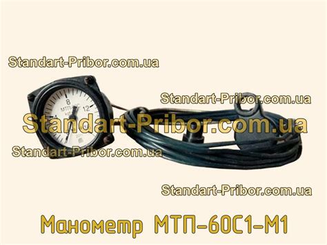 МТП-60С1-М1 манометр. Низкие цены. На складе в наличии.