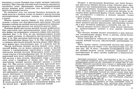Атлас микроскопии осадков мочи - Краевский В.Я.
