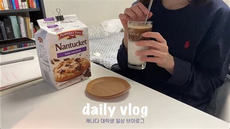 캐나다 대학생 일상 브이로그 🇨🇦 과제 꽃이 피었습니다🌸 저는 먹는 낙으로 사는 대학생 입니다 공부브이로그 맞다구욧 Youtube