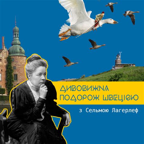 Cedra Музеї подорожі пригоди