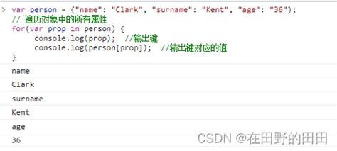 map forEach for in 循环遍历 数组中对象遍历map CSDN博客