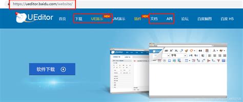 使用ueditor富文本编辑器 Csdn博客 使用ueditor富文本编辑器 Csdn博客