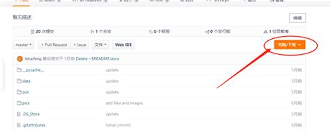 解决GitHub下载速度慢下载失败的问题 微萌小脑斧 博客园