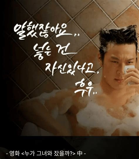 한국영화 19금 명대사 모음 포텐 터짐 최신순 에펨코리아