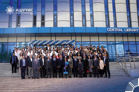 АШУҮИС ИЙН Анагаахын Шинжлэх Ухааны Үндэсний Их Сургууль