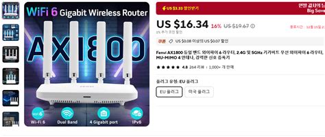 [알리] Fenvi Ax1800 듀얼 밴드 Wifi 6 공유기 조드