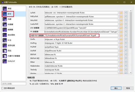 Latex安装：texlivetexstudiosumatrapdf配置 哔哩哔哩