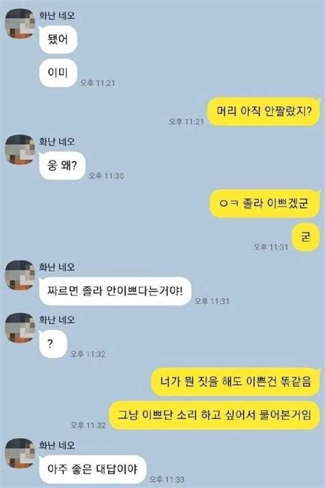 이슈를 메워야 on Twitter 여친 달래는 남친의 탈압박 스킬 https t co FVE HSSMgk