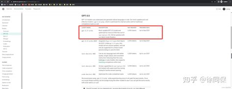 openai官方发布chatgpt api接口gpt 3 5 turbo 知乎