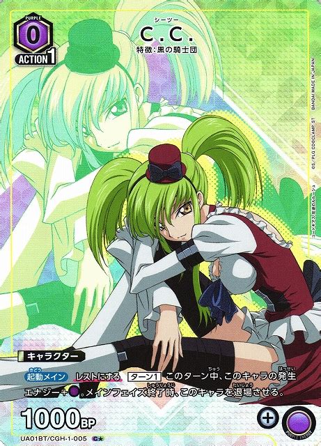 【ua】cc【c★】ua01btcgh 1 005 C Labo Online買取