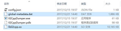 安卓u3d逆向从assembly Csharp到il2cpp 安卓u3d手游的安全分析 Android 看雪 安全培训安全招聘