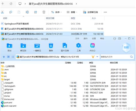Springboot毕设基于java的大学生兼职管理系统源码论文部署 Csdn博客