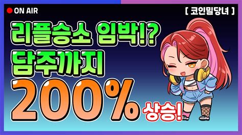 리플소송 그 결과는 지금 탈출구는 이것뿐 비트코인비트코인골드위믹스이캐시폴리매쓰 추천 Youtube