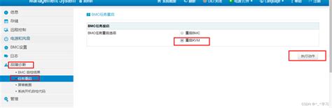 ipmi管理与ipmitool工具的全面指南：安装、配置与故障解决 csdn博客