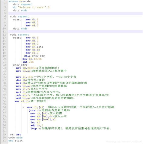 菜鸡记录 王爽 汇编语言 实验十（编写子程序 显示字符串）用子程序调用实现在屏幕上显示10行相同的字符串 Csdn博客