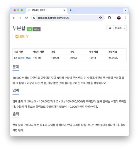 Algorithm 백준 1806번 부분합 Swift — Swift Library Algorithm 백준 1806번 부분합 Swift — Swift Library