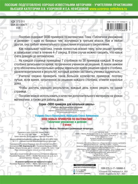3000 новых примеров по математике 3 класс Табличное умножение и