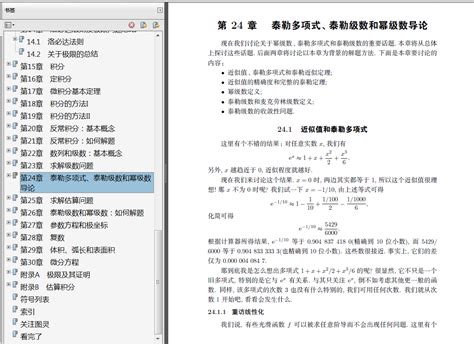 普林斯顿微积分读本中英文PDF 机器学习周志华PDF课件习题学习笔记 最优化导论第4版PDF习题题解 码上欢乐