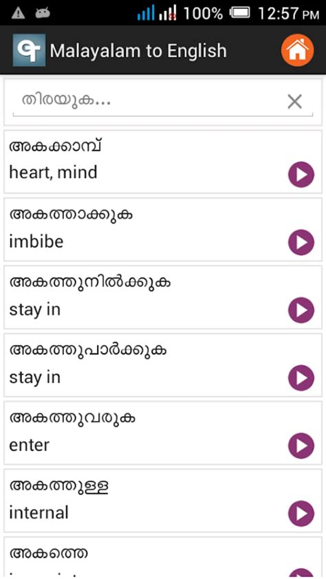 Malayalam Dictionary Apk For Android Download