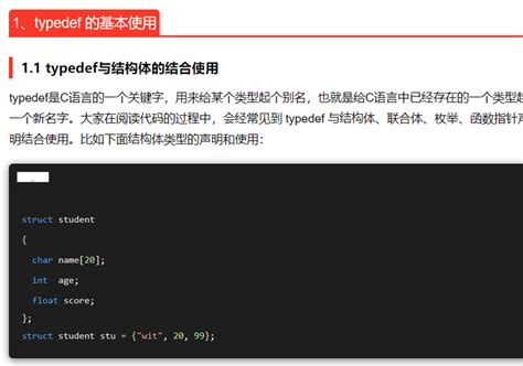 为什么很多人编程喜欢用typedef？ 知乎