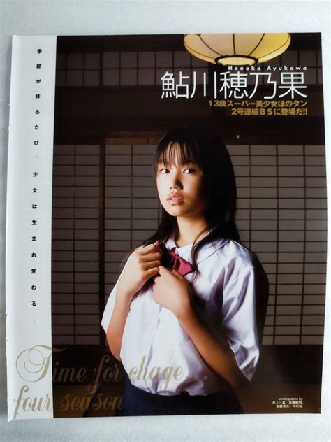 鮎川穂乃果 雑誌 切り抜き 10ページ ビキニ 水着 グラビア 10p タレント ｜売買されたオークション情報、yahooの商品情報を