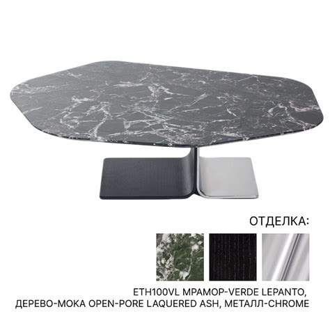 Журнальный столик Minotti Ethan купить в Москве по цене от 608 233