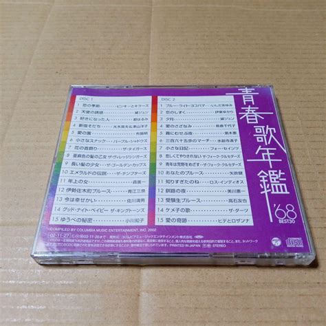 Cd 青春歌年鑑68 Best30 1968 By メルカリ