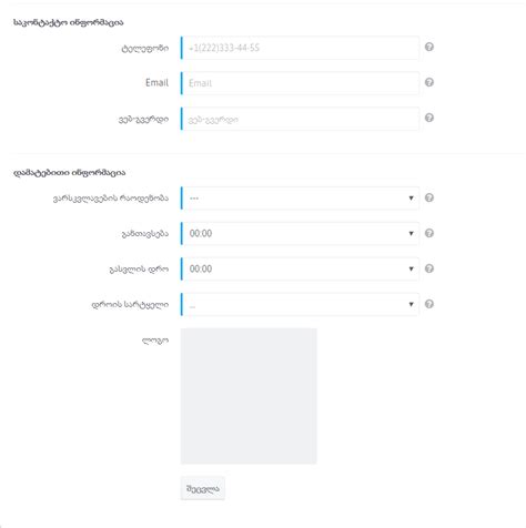 ზოგადი ინფორმაცია Otelms ის ცოდნის ბაზის
