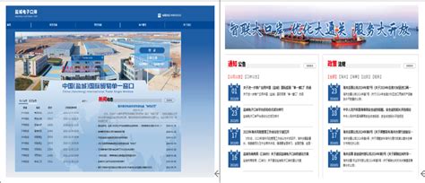 盐城电子口岸平台取得数据资产登记证书 板块新闻 江苏盐城港控股集团有限公司