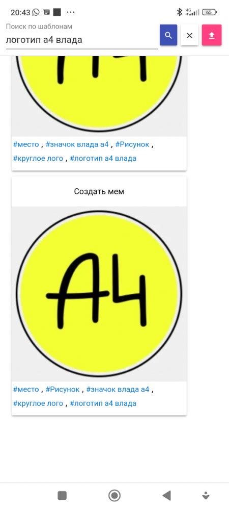 Создать мем а4 продакшн рисунки значки значок а4 желтый Картинки