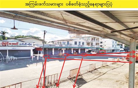 ကျိုက်ထီးရိုးဘုရား ကင်မွန်းချောင်း တောင်တက်ကားဂိတ်အား ပစ်ခတ်မှုဖြစ်စဉ်န