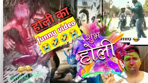 holi funny video #holi #rostvideo #funny #comedyvideo Holi roast video #rostvideo - YouTube