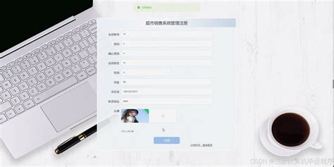 python毕设超市销售系统管理6ij71程序 论文 csdn博客