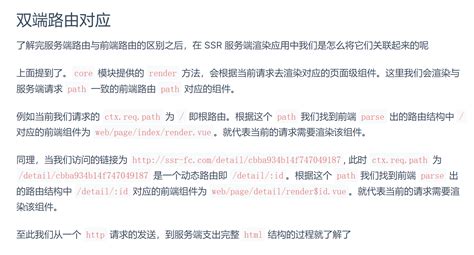 前端路由是不是必须得配合后端路由使用？ · issue 218 · zhangyuang ssr · github