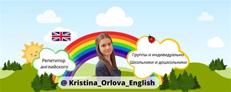 Английский для детей Открыт набор на групповые и индивидуальные занятия 2024 ВКонтакте
