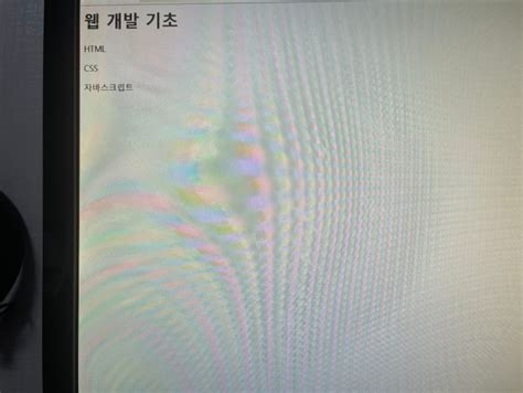 Doit Html Css자바스크립트 웹 표준의 정석코딩 초보 네이버 블로그