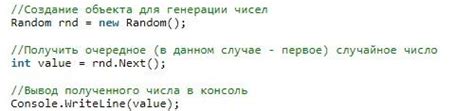 Случайные числа в C Otus